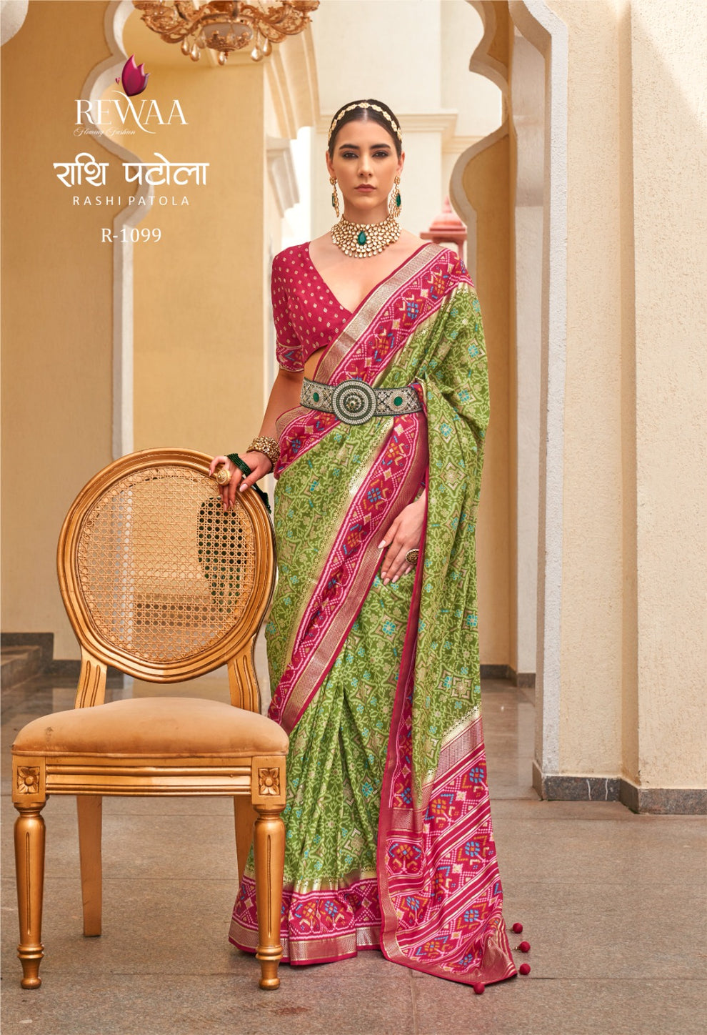 1099 Rashi Rewaa Sarees – Heriska